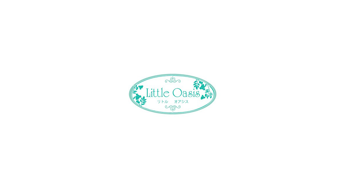 Little Oasis（リトルオアシス）｜メニューと料金のご案内
